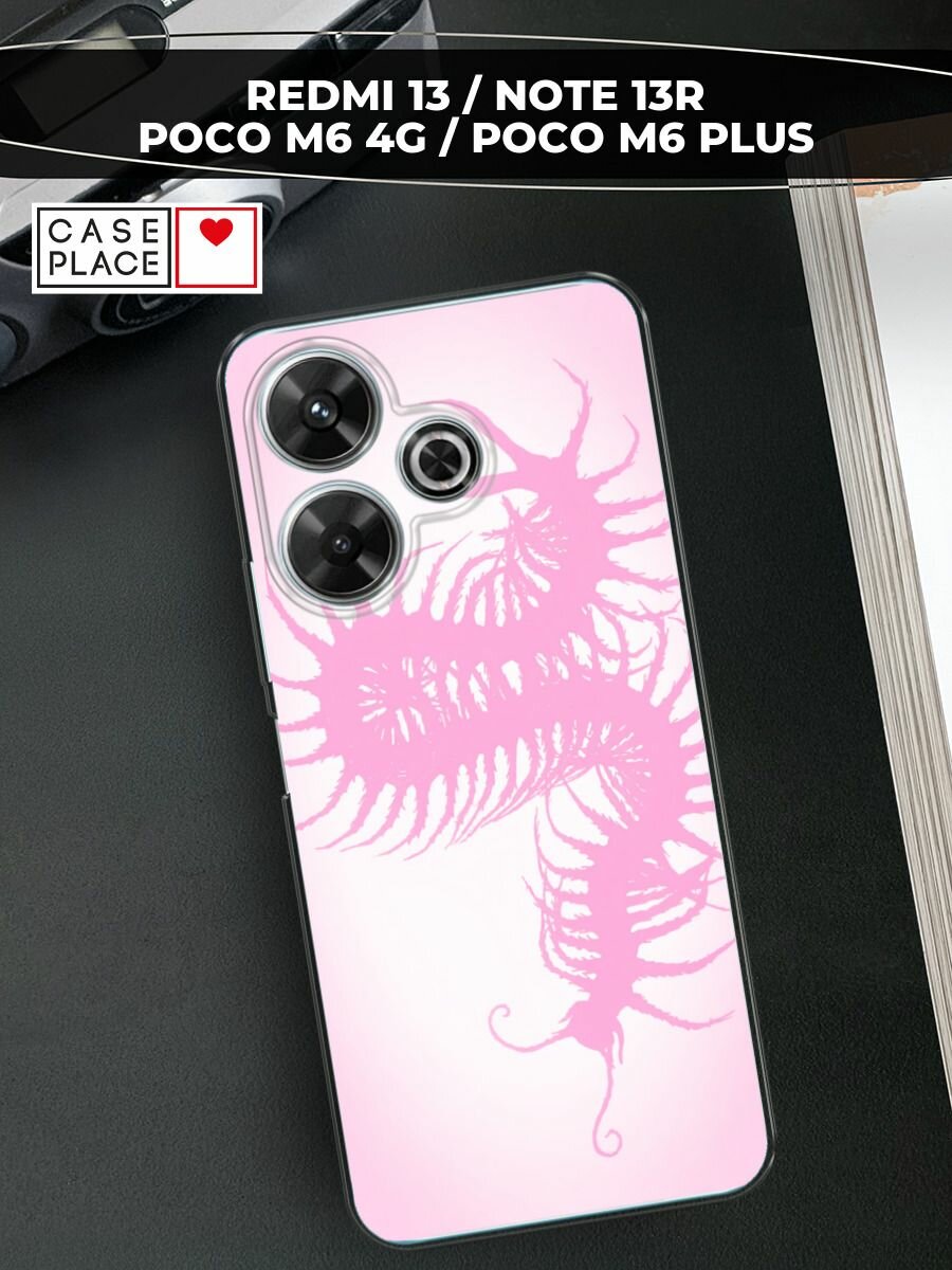 Чехол на Xiaomi Redmi Note 13R/Redmi 13/Poco M6 4G/M6 Plus / Сяоми Редми Ноут 13R/Редми 13 с принтом Розовая многоножка