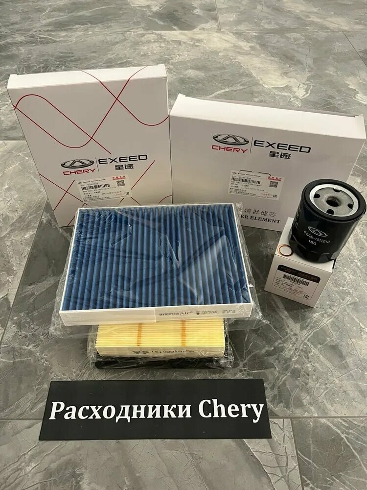 Набор для ТО