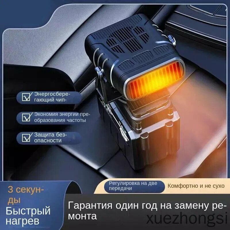 Новый автомобильный вентилятор быстрого нагрева с литий-ионной аккумуляторной батареей, черный