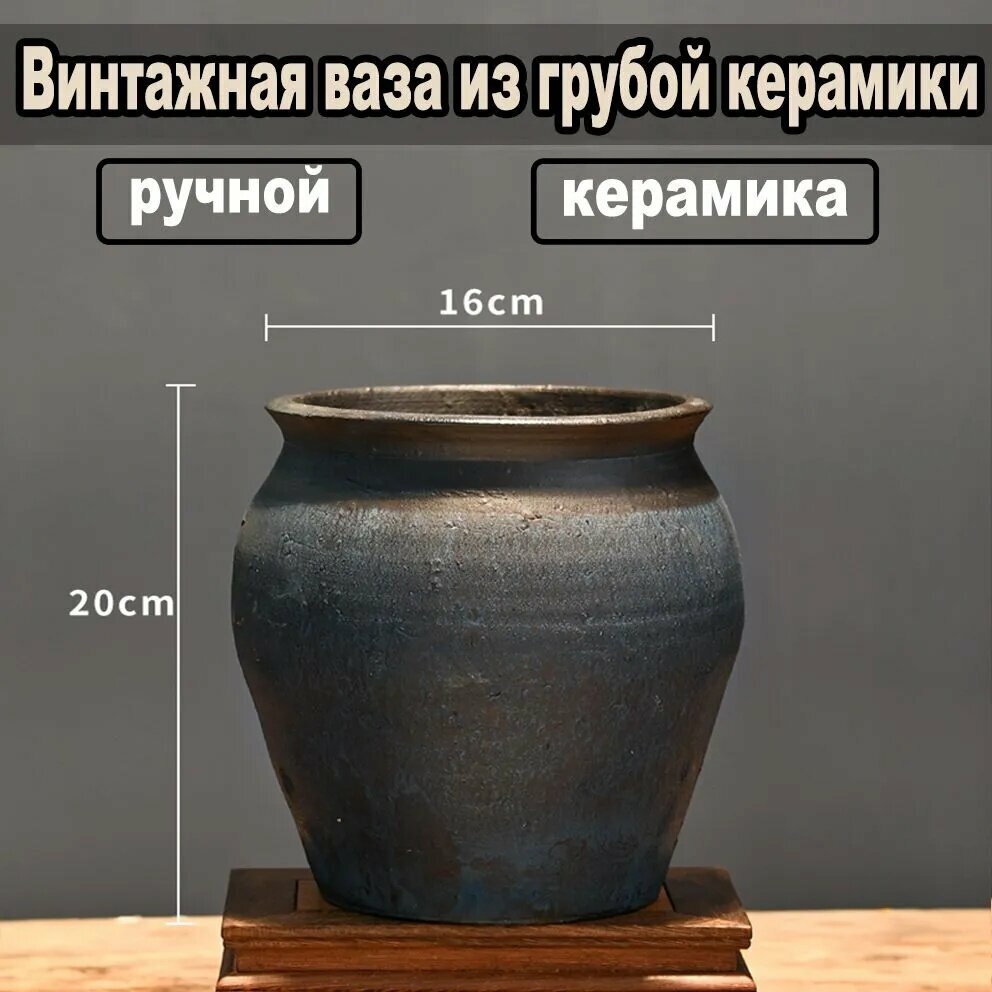 Ваза "Старинная глиняная ваза ручной работы из грубой керамики", 30 см , Керамика, 1 шт