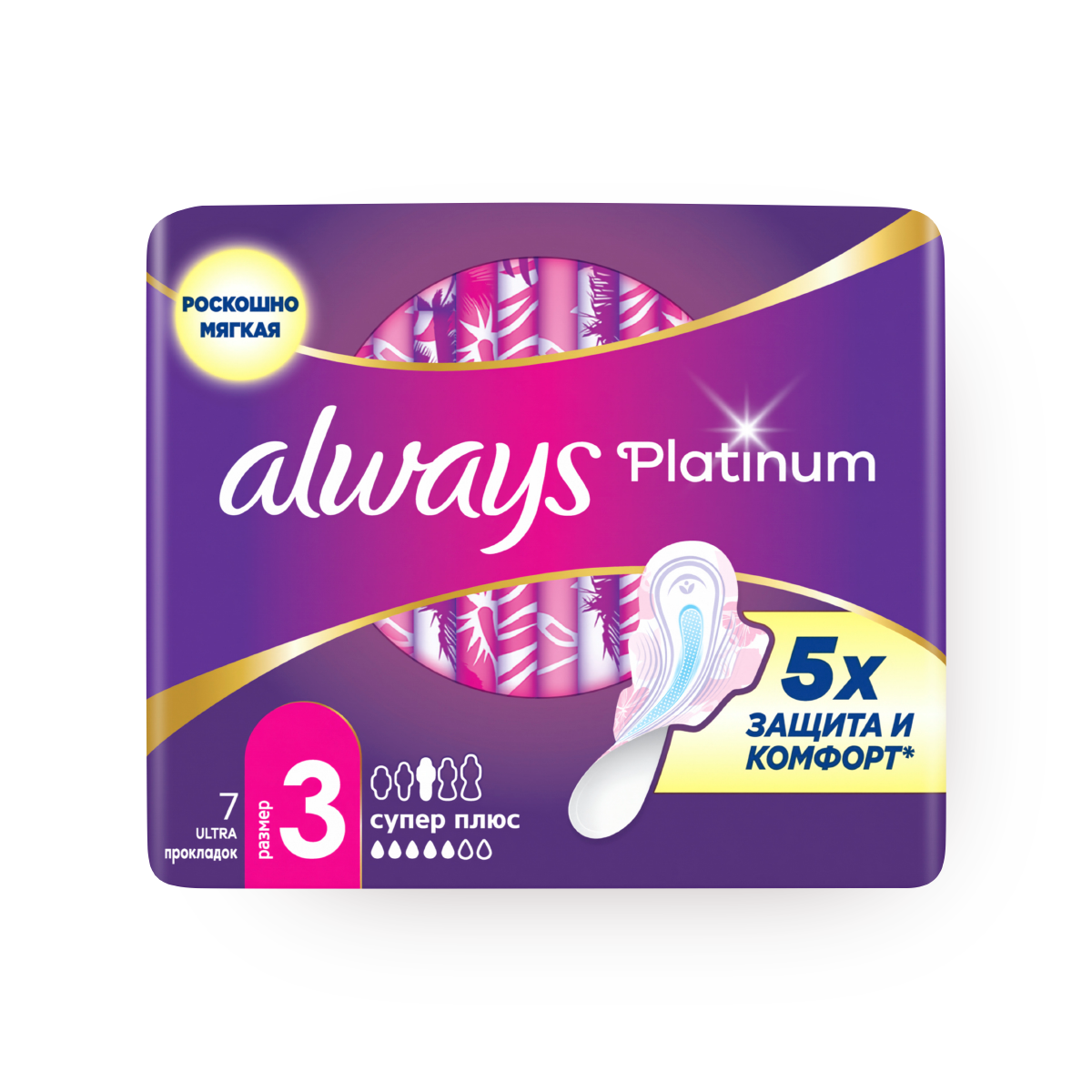 Прокладки Always Platinum Ultra Plus, с крылышками, впитываемость 5 капель