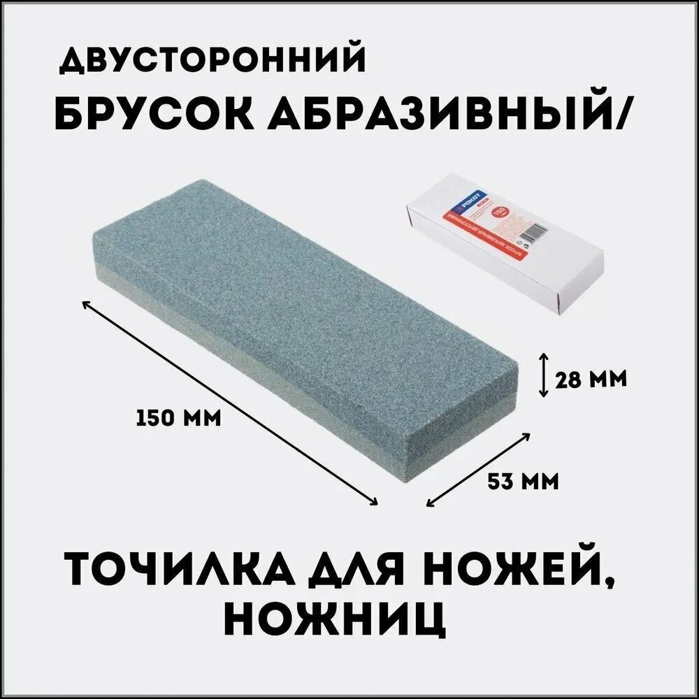 Точилка для ножей, ножниц, 15 см, 1 предм.