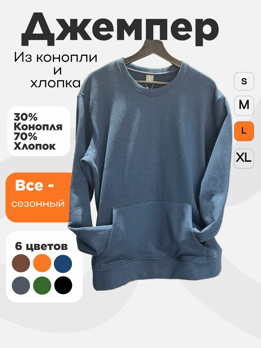 Джемпер