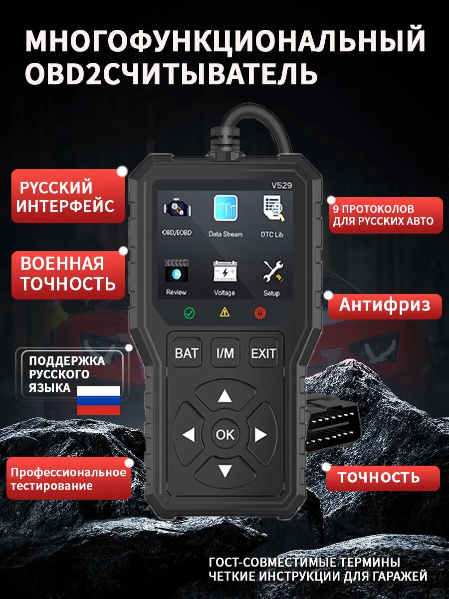 Автомобильный сканер OBD2, диагностический, для всех марок автомобилей, грузовиков, SUV и гибридов