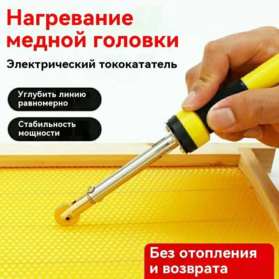Электронаващиватель для пчеловода