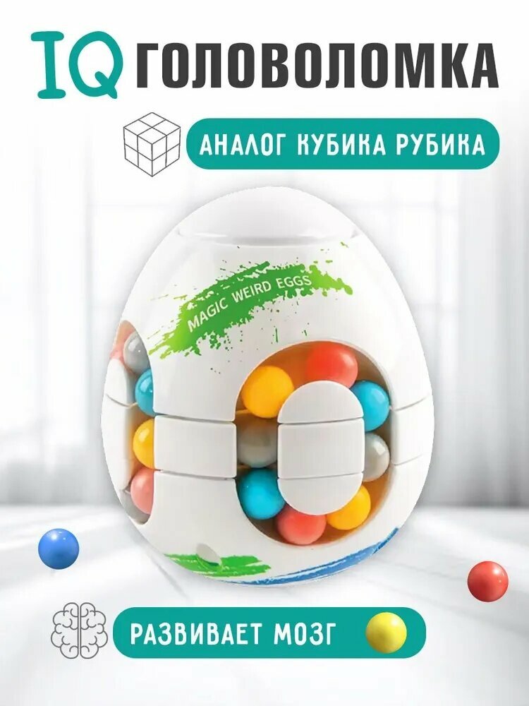 Головоломка 3 в 1 для детей: Развивающая игра для мальчиков и девочек