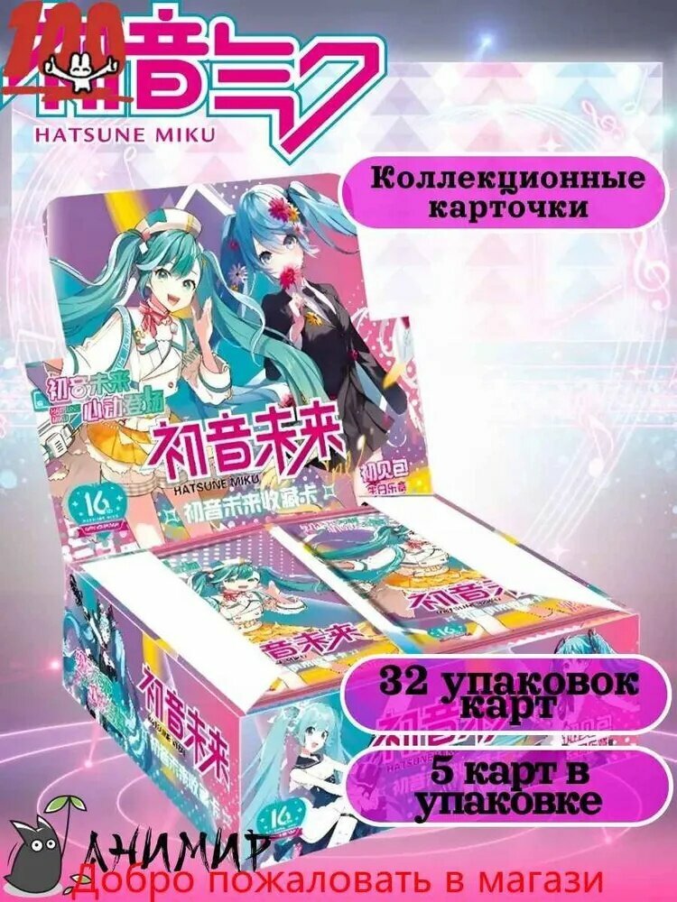 Коллекционные карточки аниме Хатсуне Мику, коробка