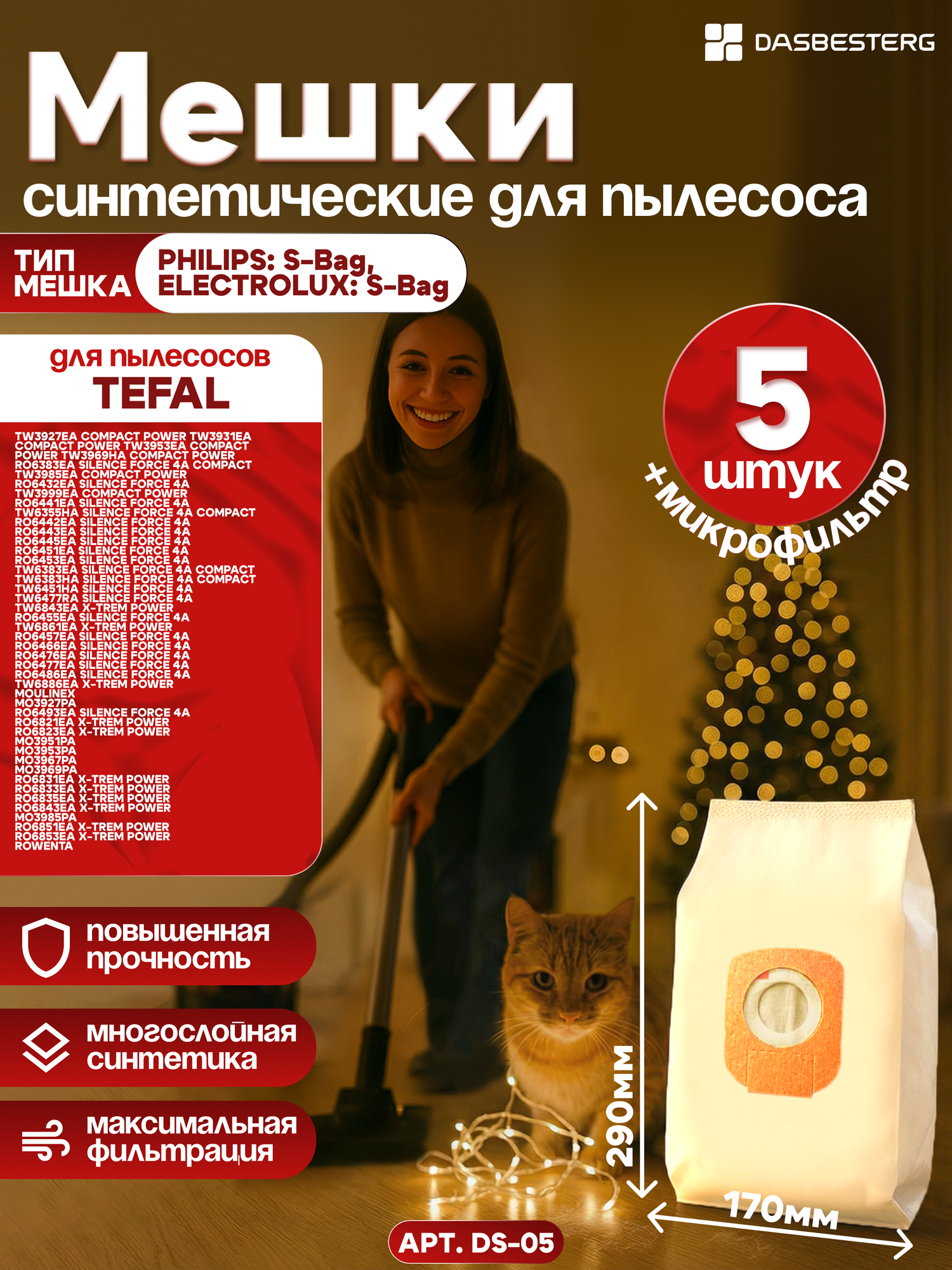 Мешки для пылесоса ТефальTW64, TW68, Ровента