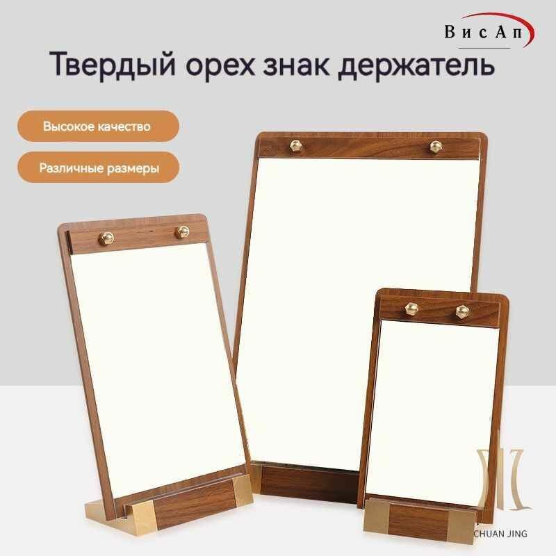 Менюхолдер / Тейбл-тент, Настольная стойка для меню формата А4 с задней панелью и основанием из орехового дерева