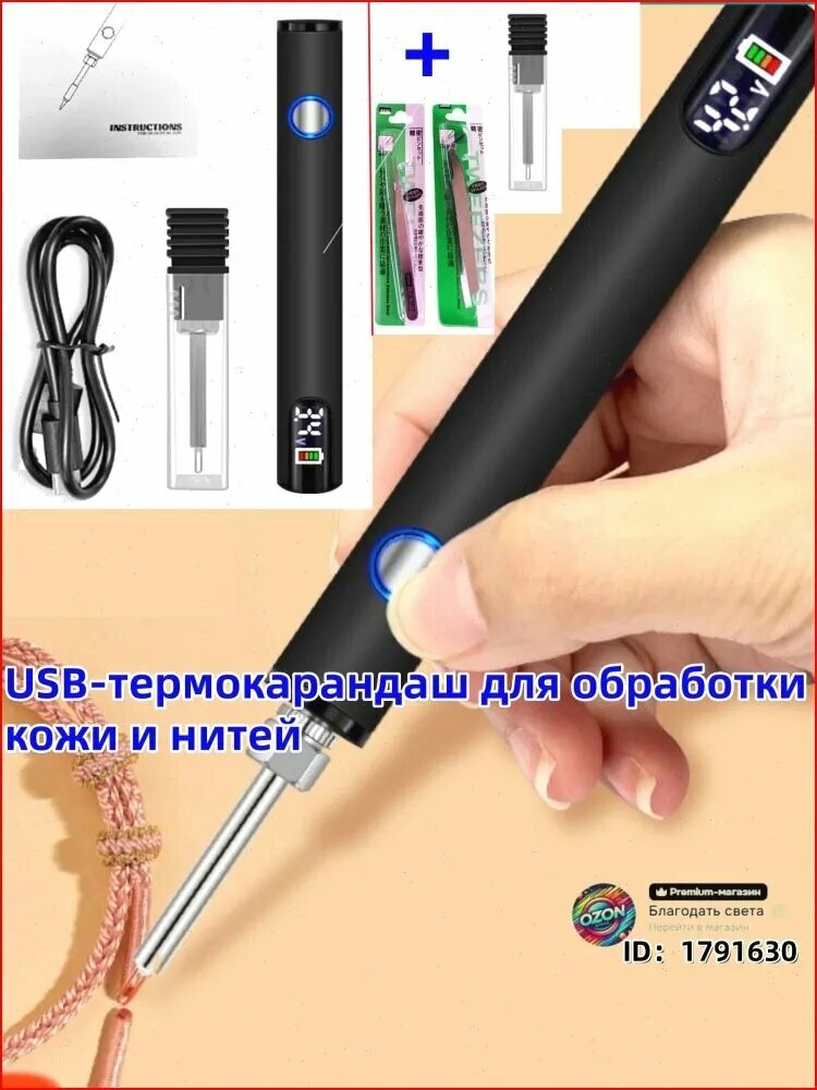 Прижигатель для нитки，（Рекомендуемые качественные продукты）