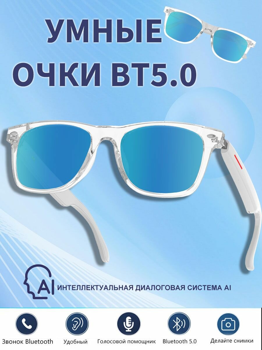 Интеллектуальные аудиоочки с наушниками; Солнцезащитные очки против синего света; Светодиодные умные очки с Bluetooth - телефонами, управлением музыкой и управлением камерой