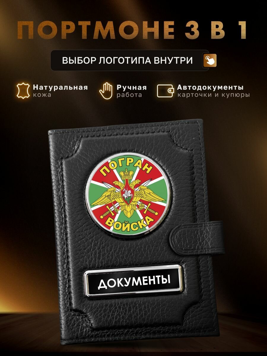 Портмоне