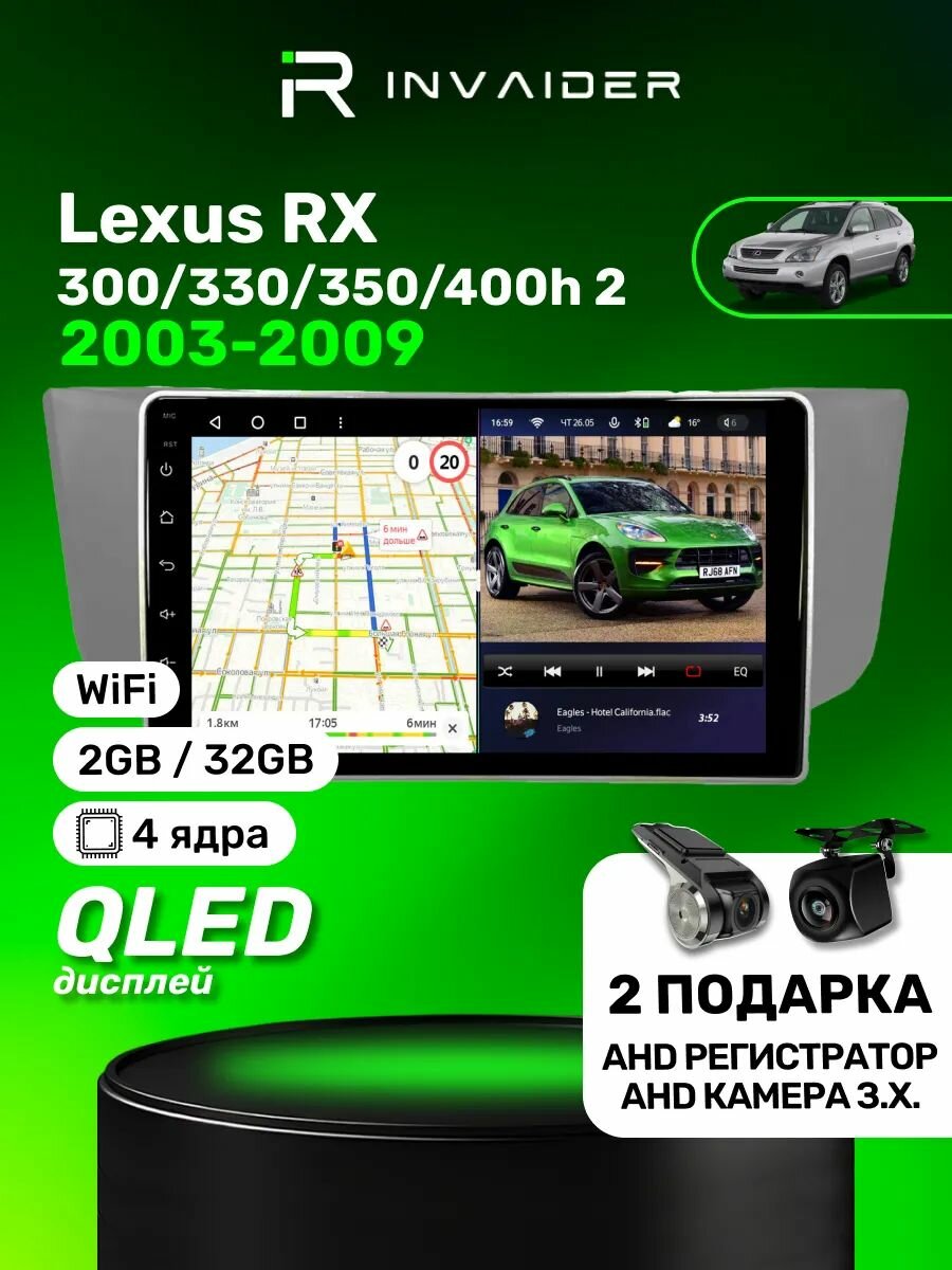 Магнитола Лексус рх300 рх330 2003-2009 Андроид RD 2/32 4 ядра 1,3Гц QLED Автомагнитола Lexus RX300
