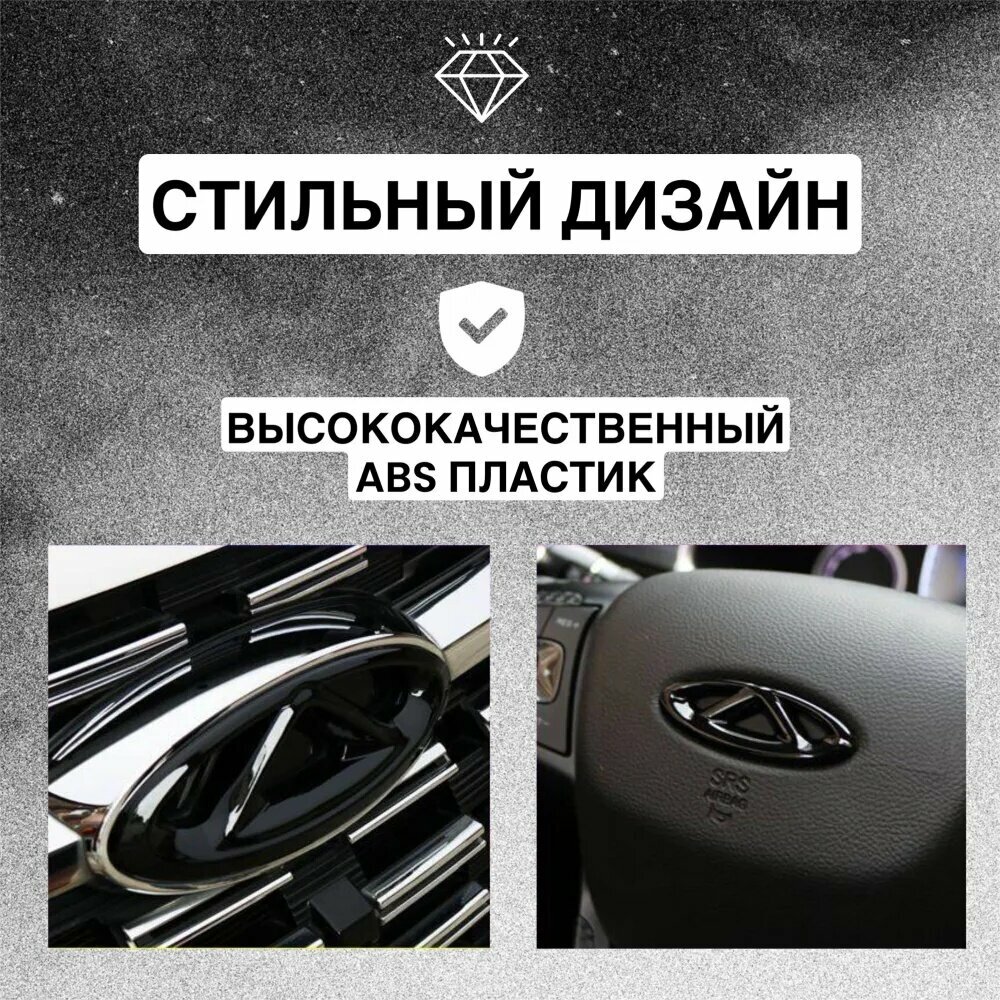 Эмблема для автомобиля — фото 1