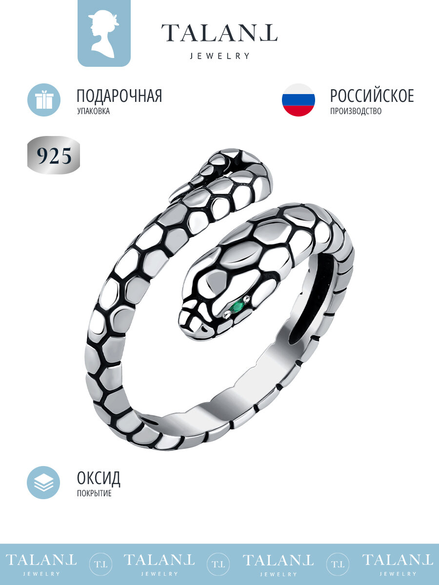 Кольцо разъемное, тонкое, серебро, 925 проба, оксидирование