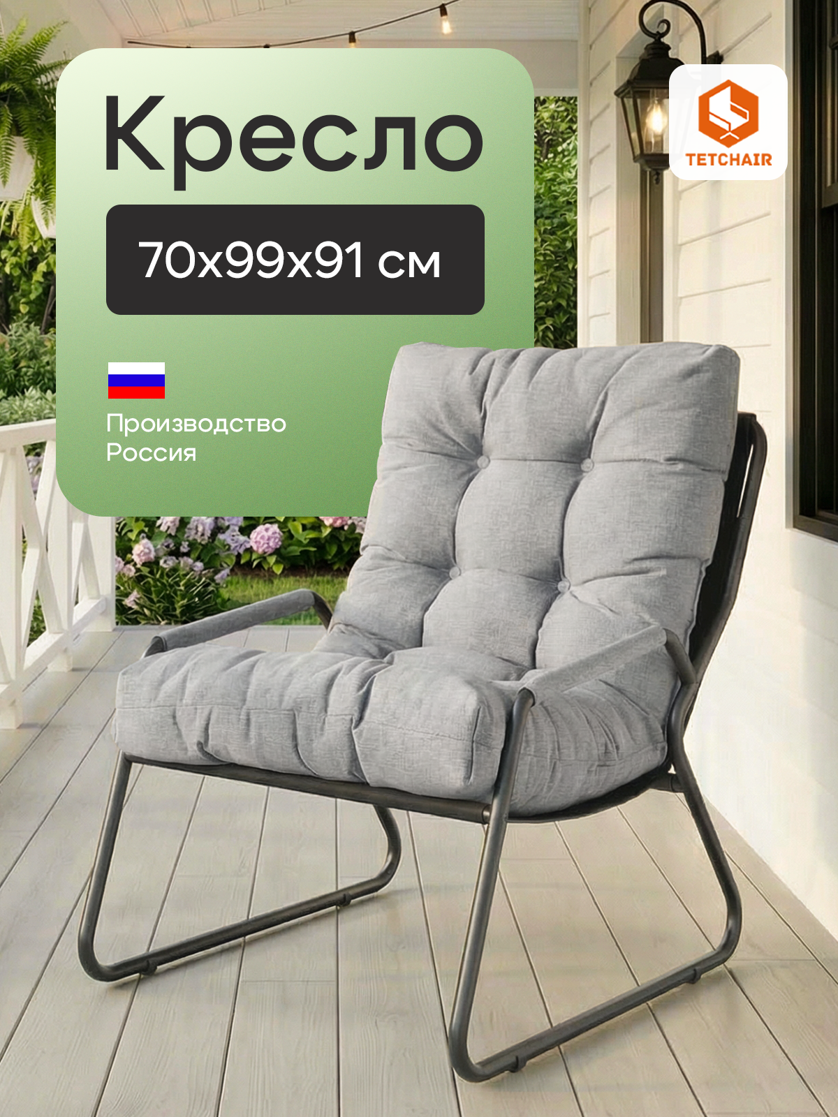 Кресло для отдыха TetChair Ergo/Эрго, рогожка, металл, серо-бежевый