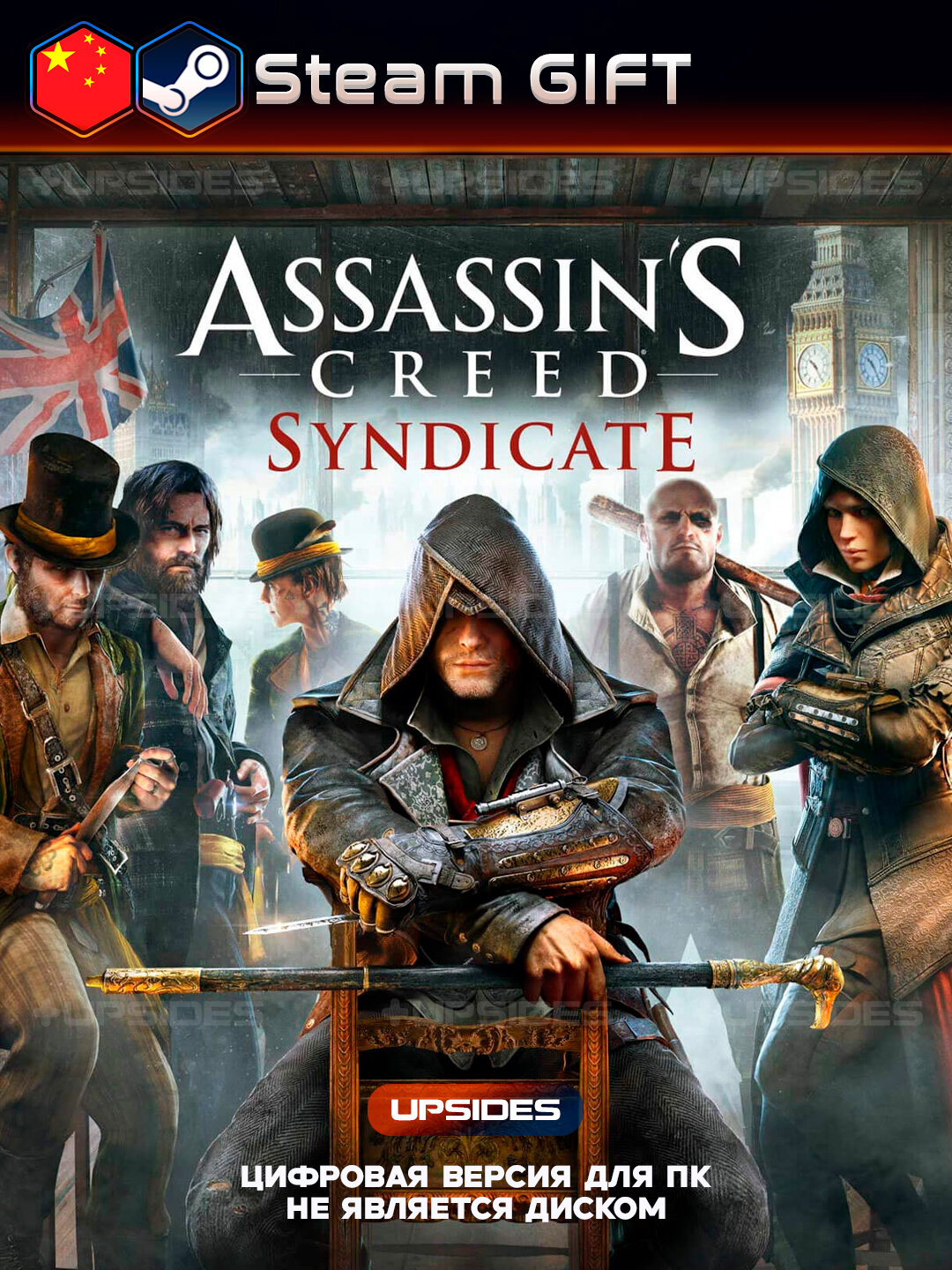 Игра Assassin's Creed Syndicate для Steam PC (ПК) Китай Steam GIFT