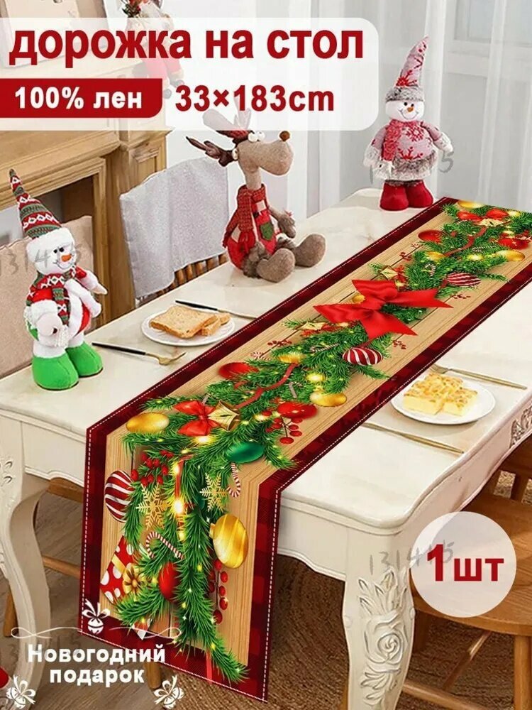 Дорожка для стола Лён 183х33см