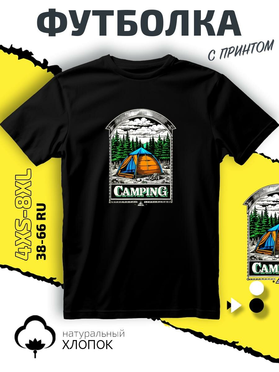 Футболка SMAIL-P Палатка Camping отдых на природе