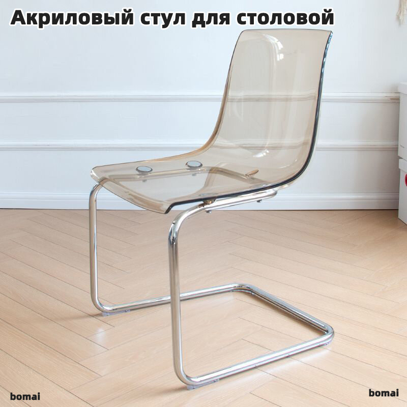 Акриловый стул для столовой, прозрачный стул, размер 53x54x86 см, современный дизайн, для гостиной и кафе