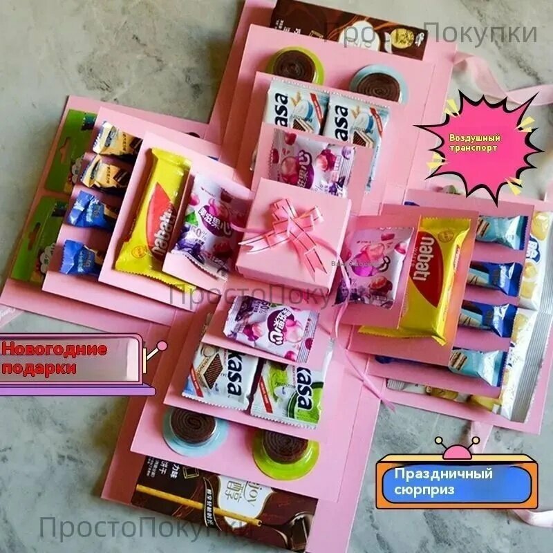 Подарочная коробка распадающаяся 5 шт/ коробка раскладушка для сюрпризов и сладостей новогодние подарки