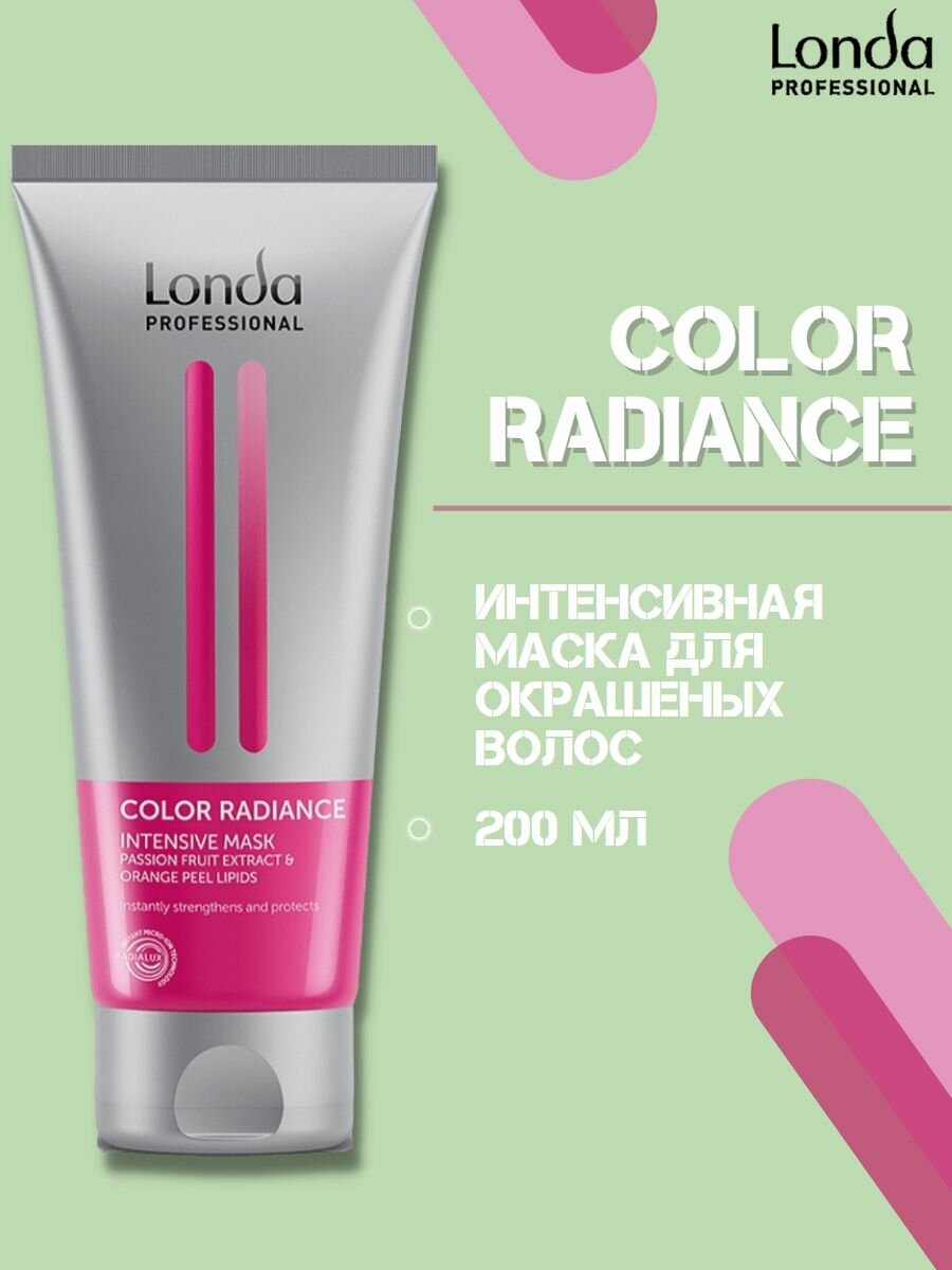 LONDA PROFESSIONAL Интенсивная маска для окрашенных волос Color Radiance, 200 мл
