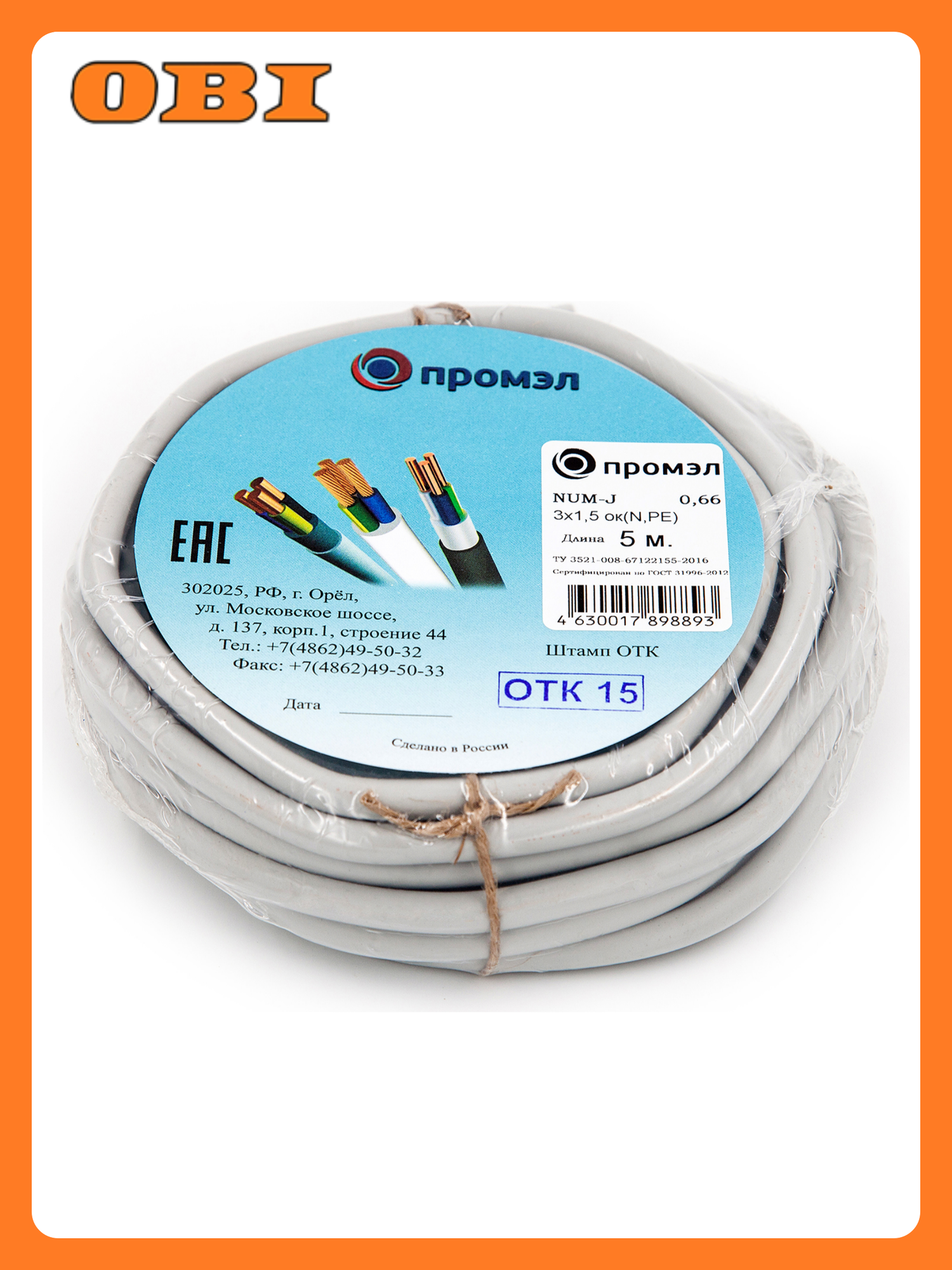 Кабель силовой ПромЭл NUM 3х1,5 мм² 5 м серый