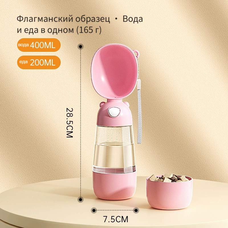 Уличная поилка для кошек и собак, многофункциональная портативная поилка для воды и корма, розовая
