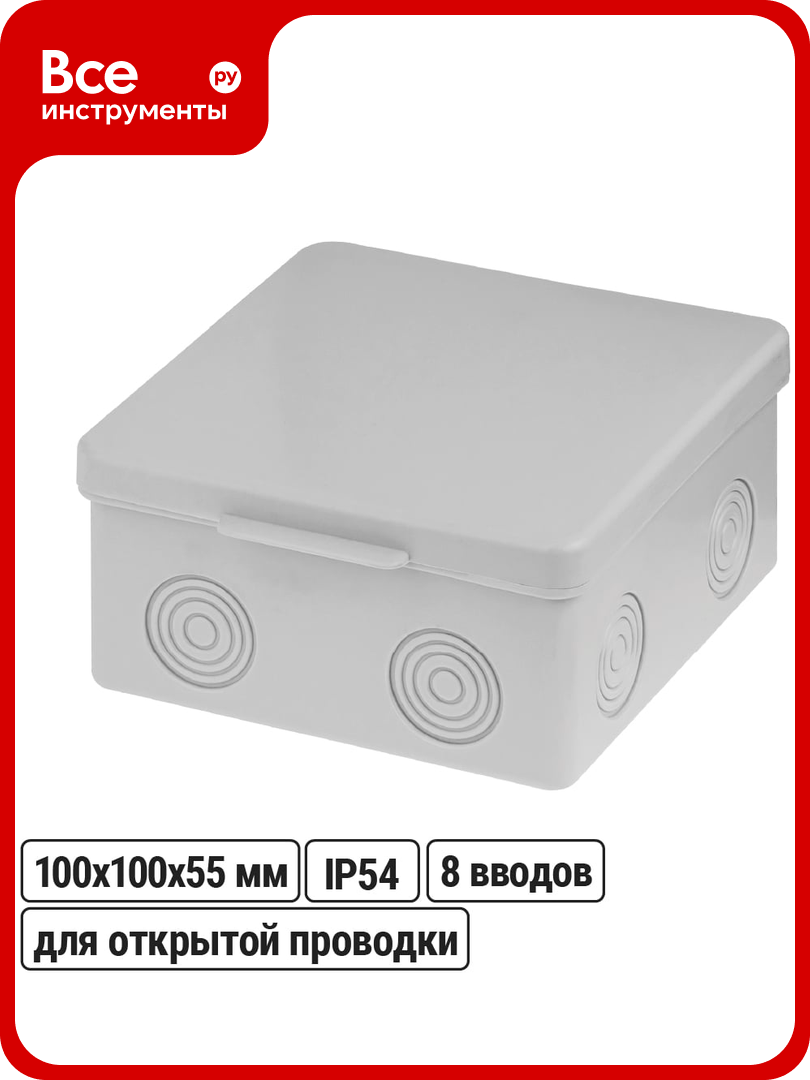 Коробка распределительная TDM ELECTRIC 100х100х55мм, крышка, IP54, 8 входов, без гермовводов SQ1401-0823