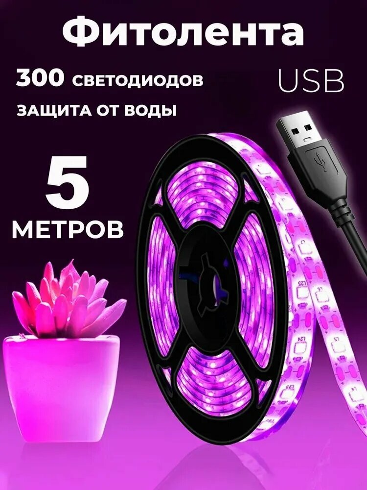 Светодиодная лента 40 Вт, IP35, Розовый, 1 шт