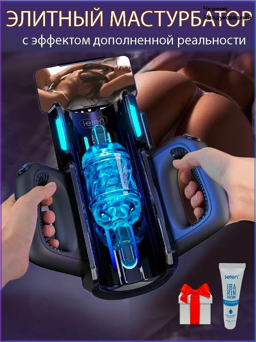 Мастурбатор для мужчины Leten King PRO LT4174 со сменными насадками