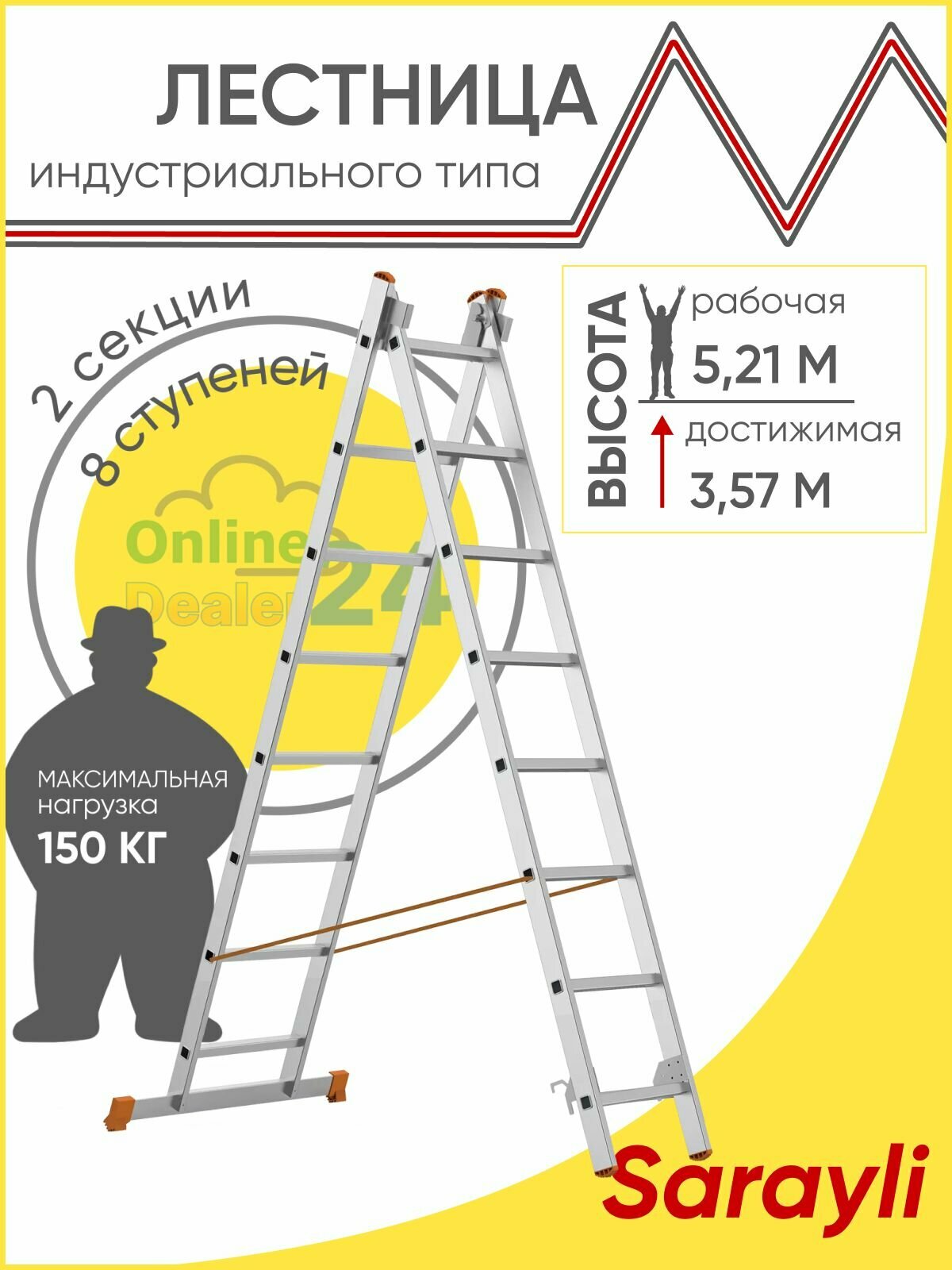 Лестница строительная алюминиевая двухсекционная легкая индустриального типа с выдвижной секцией Sarayli. 8 ступеней, высота 3,6 метра, нагрузка 150 кг