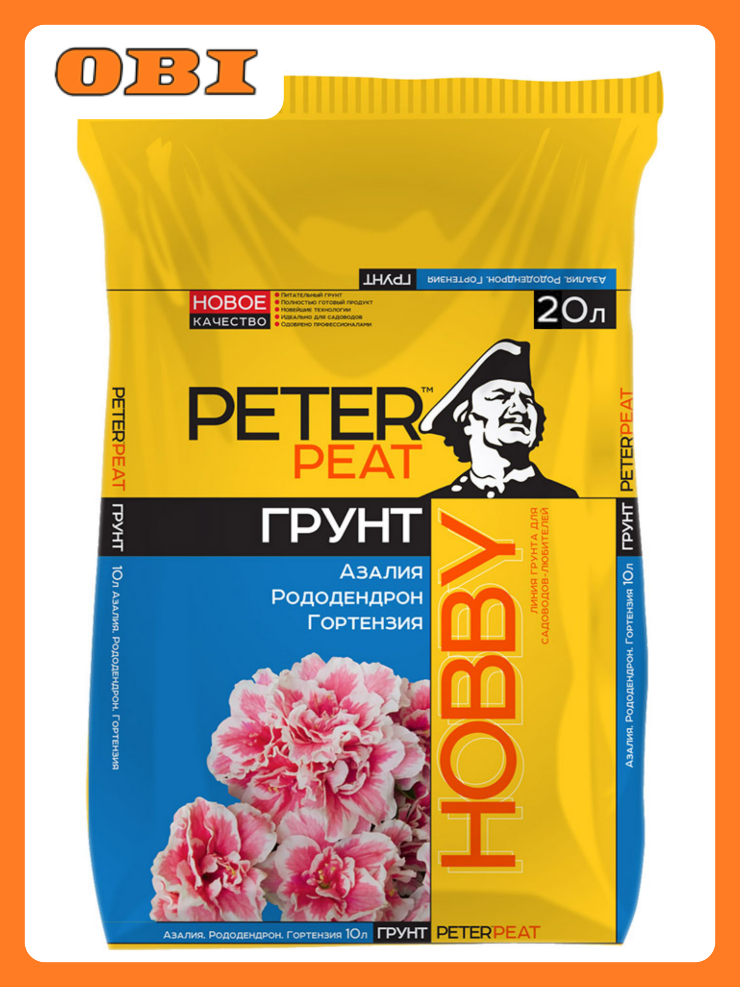 Грунт "Для азалий, рододендрон, гортензий", линия Хобби, 20л