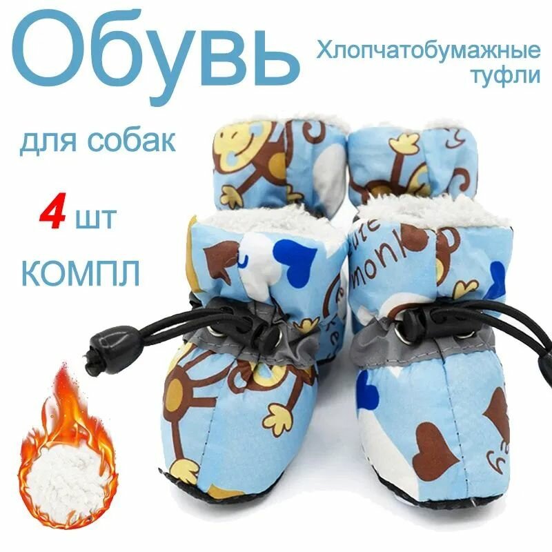 Бархатная нескользящая обувь для малышей Pet plus, водонепроницаемый и регулируемый чехол для собачьих лап