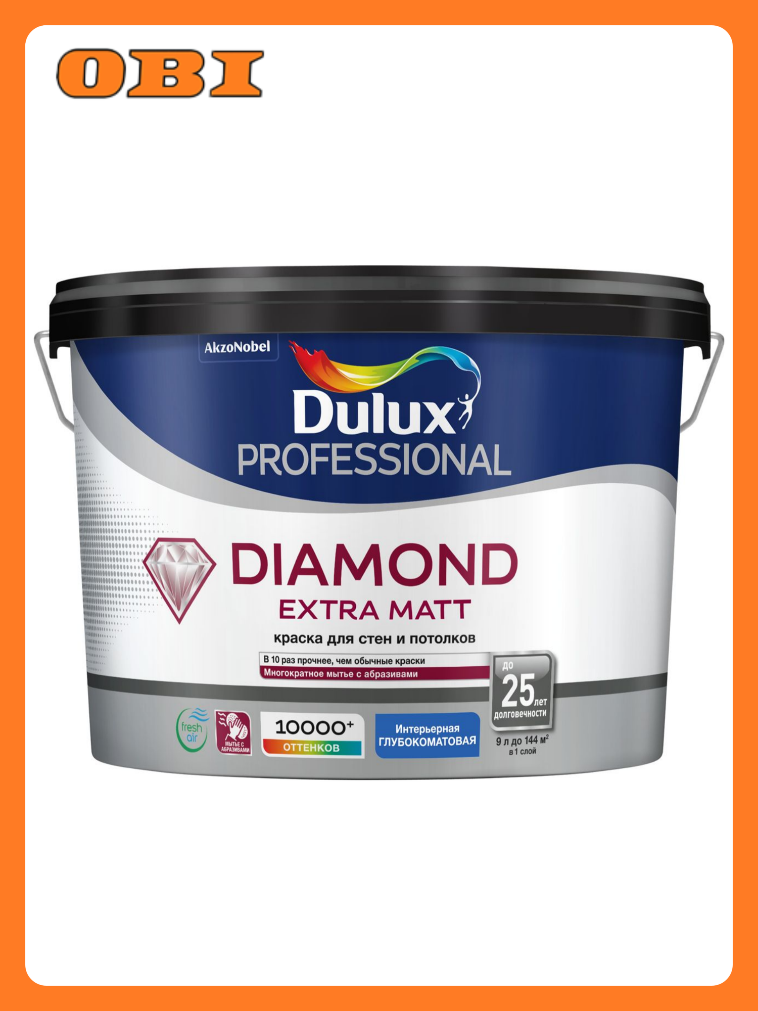 Краска Dulux Professional Diamond Extra Matt глубокоматовая BC 9 л