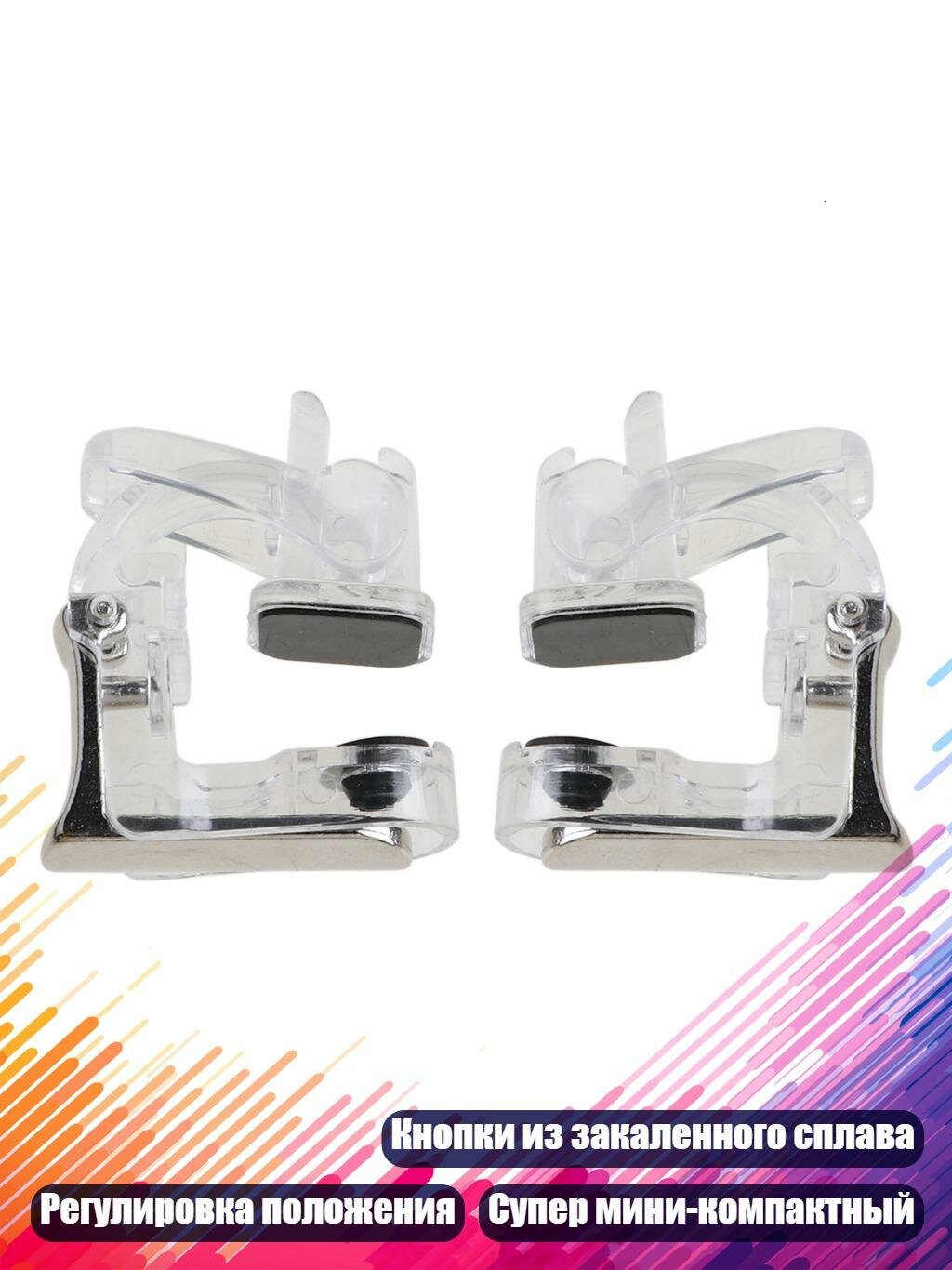 Геймпад для PUBG Mobile