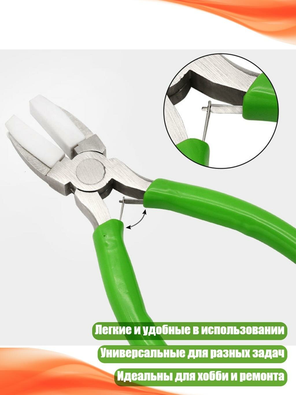 Инструменты для изготовления бижутерии