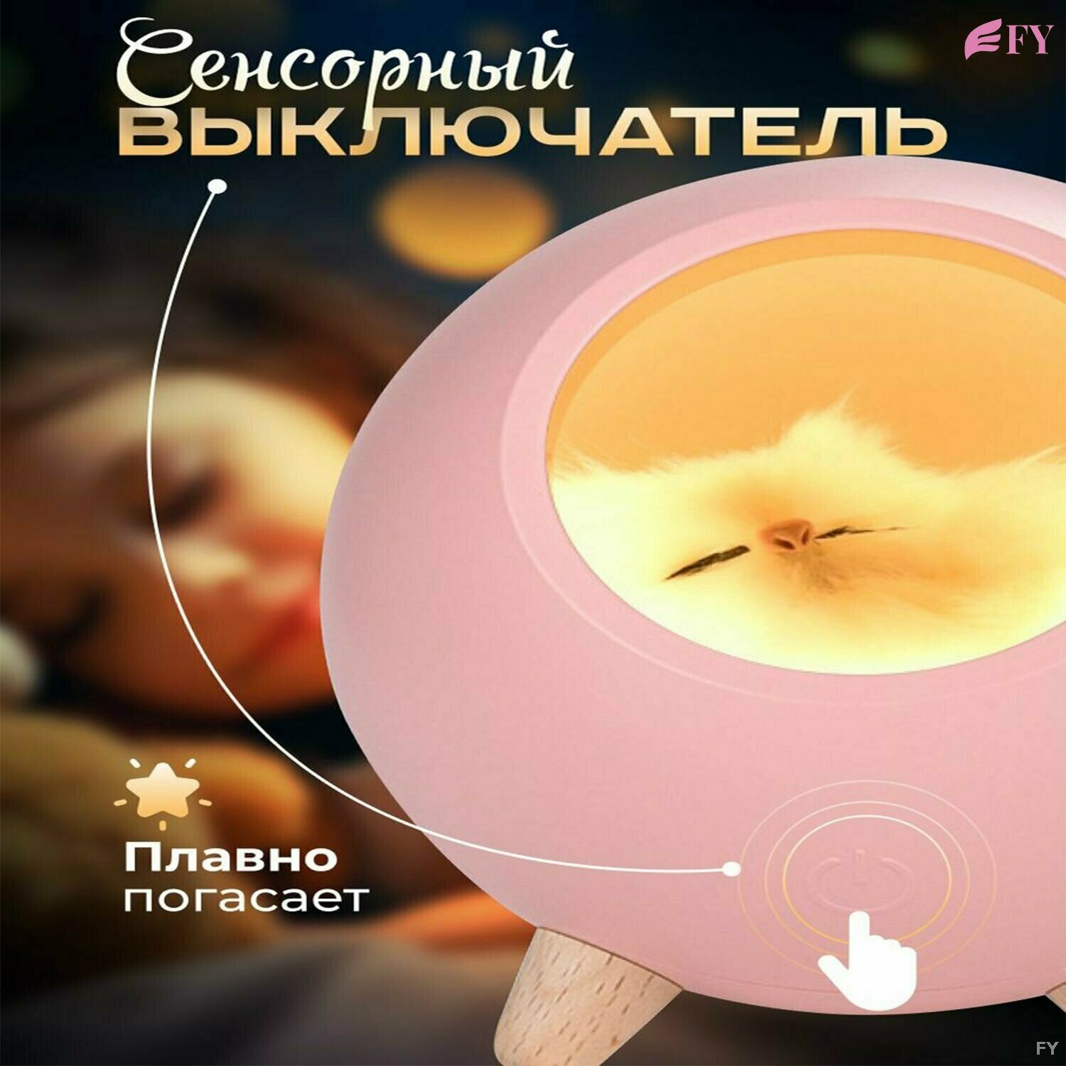 Ночник Love little pet house night light usb перезаряжаемый прикроватный настольный атмосферный светильник — фото 1