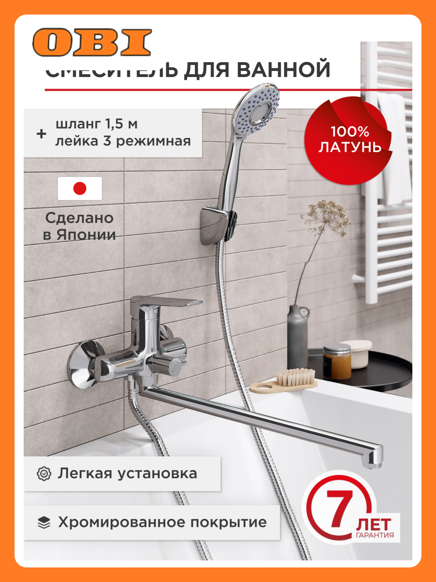 Смеситель для ванны Tokito "Misawa", поворотный излив, латунь, высота 38 см