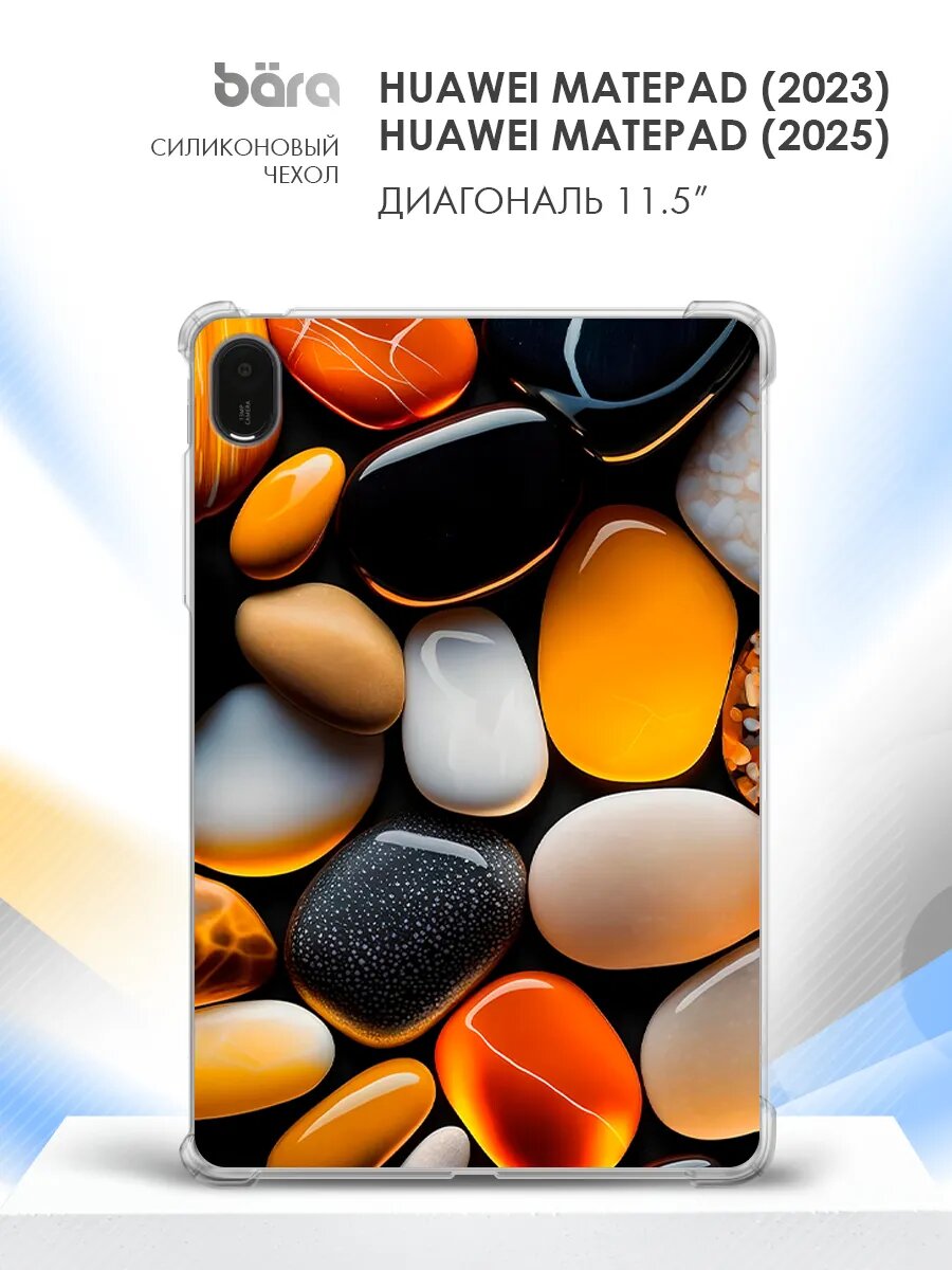 Чехол на Huawei MatePad 11.5" 2023/2025 накладка, защита камеры и углов