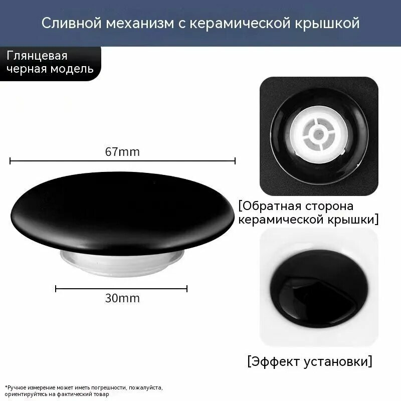 Накладка для донного клапана на раковину белый глянцевый керамика