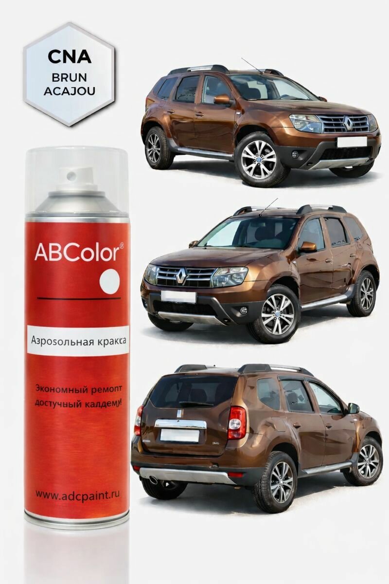 Краска RENAULT DUSTER, код CNA, TECNA, BRUN ACAJOU Коричневый орех, автомобильная эмаль fix your car paint spray в аэрозольном баллончике 520 мл