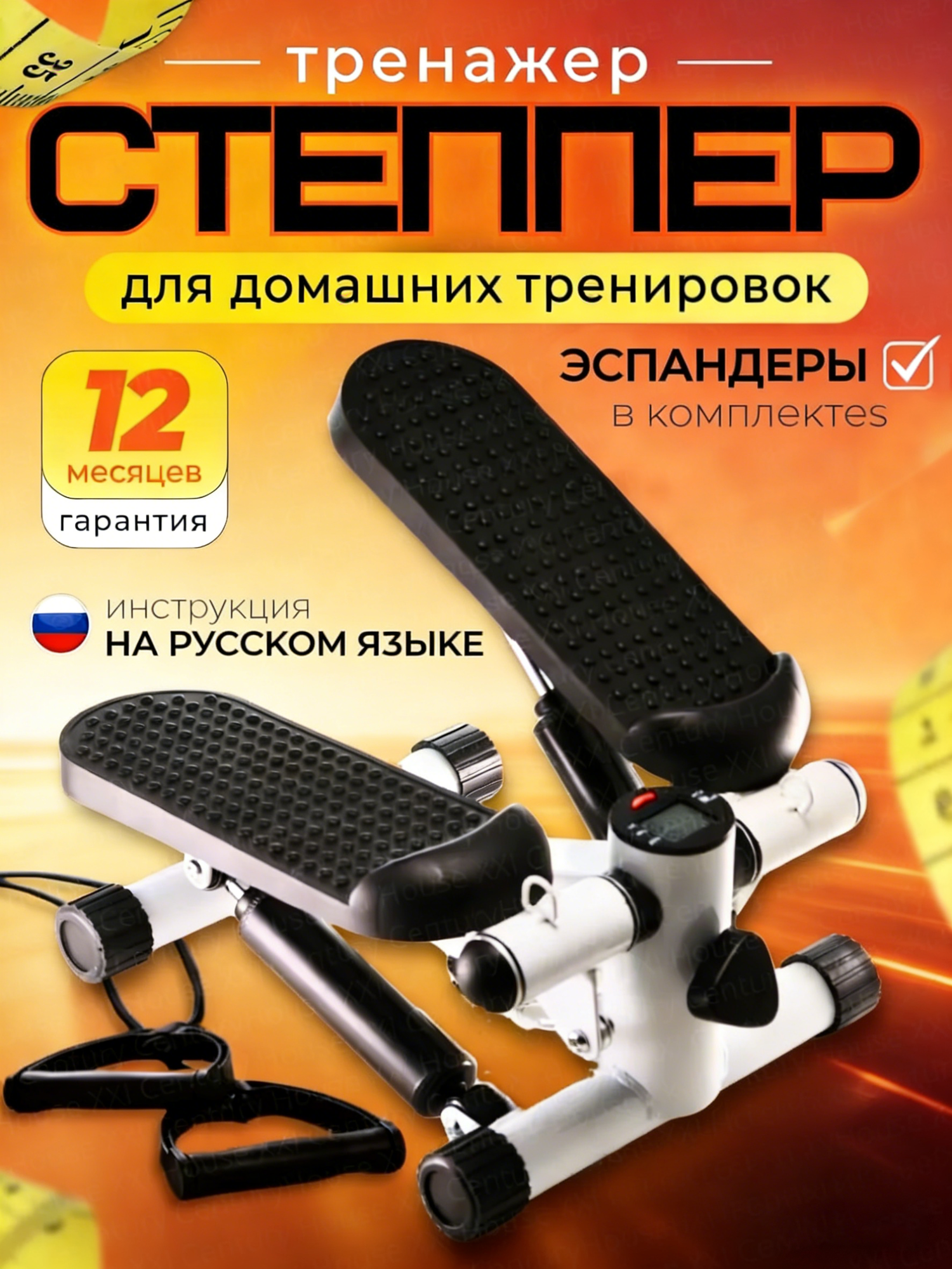 Степпер-тренажер, для похудения, с эспандерами, домашний, max 150кг