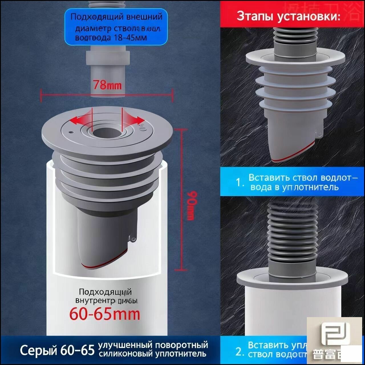 Сухой затвор канализации 60-65 мм силиконовый гидрозатвор для душевого трапа и сифона