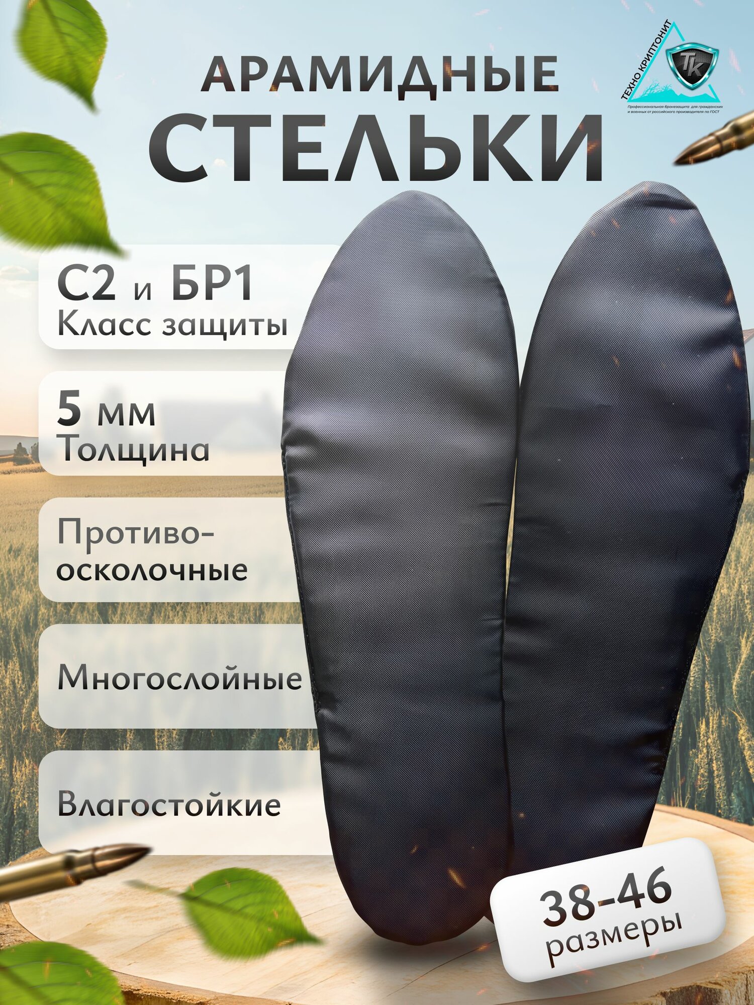 Стельки для обуви