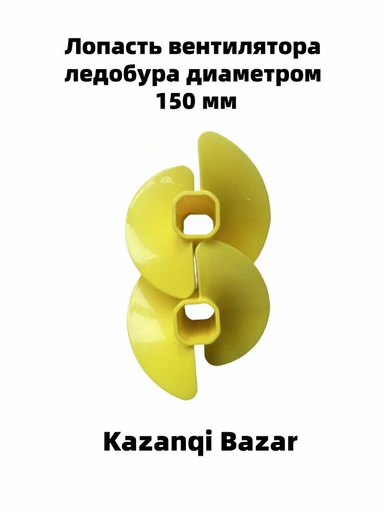 Kazanqi Bazar Удлинитель ледобура