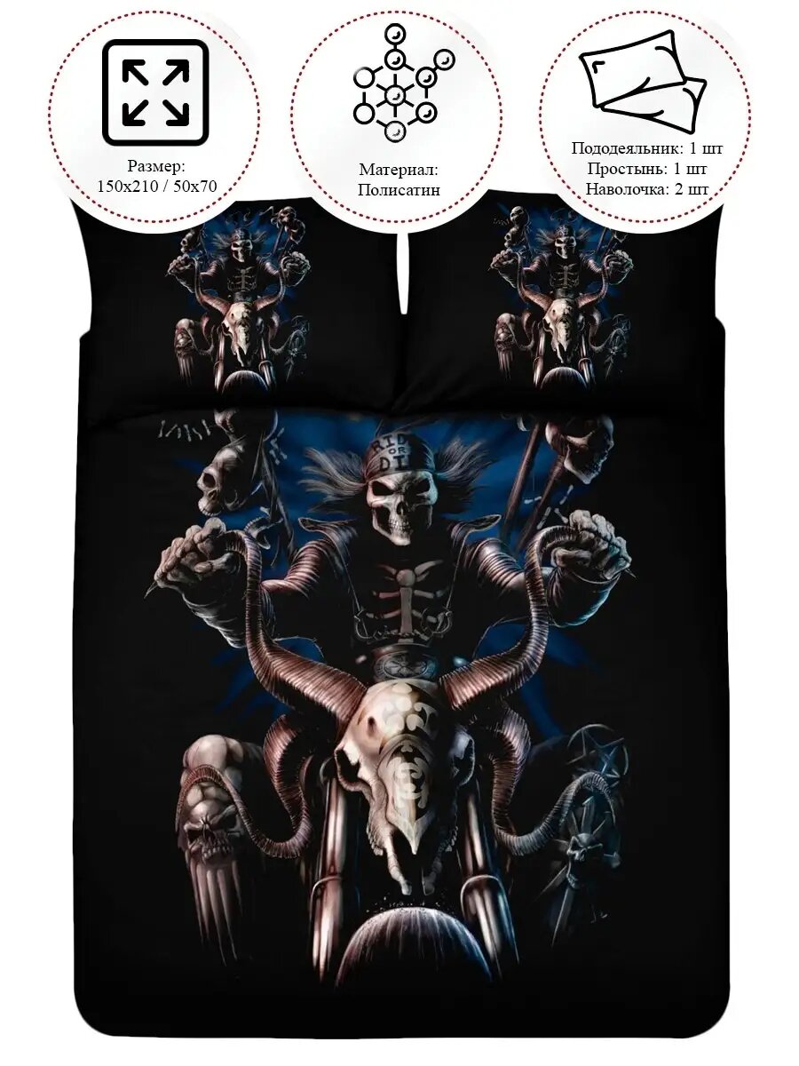 Постельное белье с рок принтом