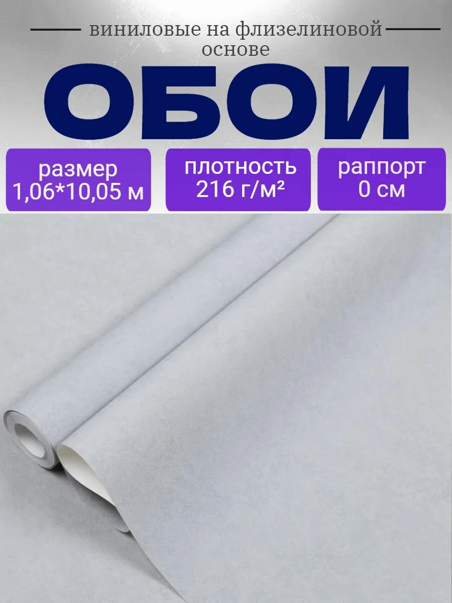 Обои флизелиновые 1,06*10,05м горячее тиснение 72276-14