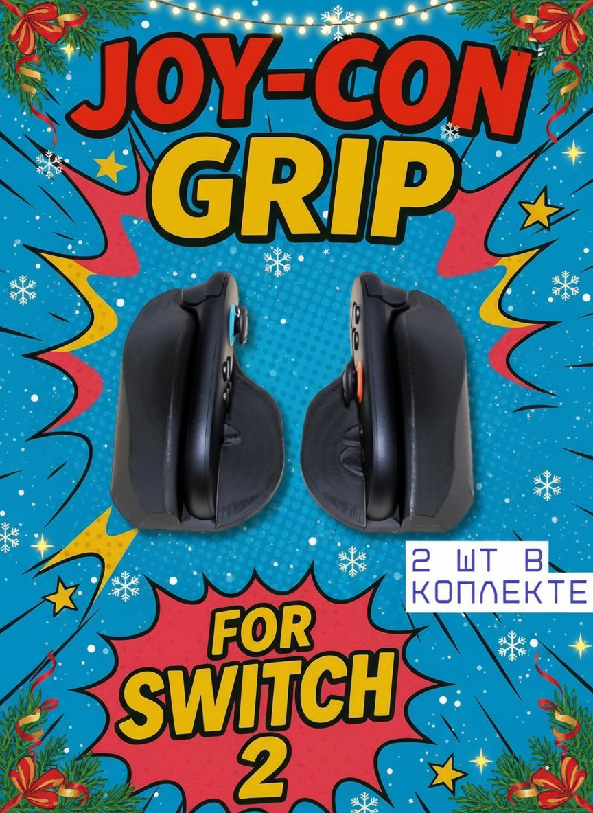 Держатель для Joy-Con 2 Nintendo Switch 2 мышка грип, подставка для джойстика (геймпада), черный