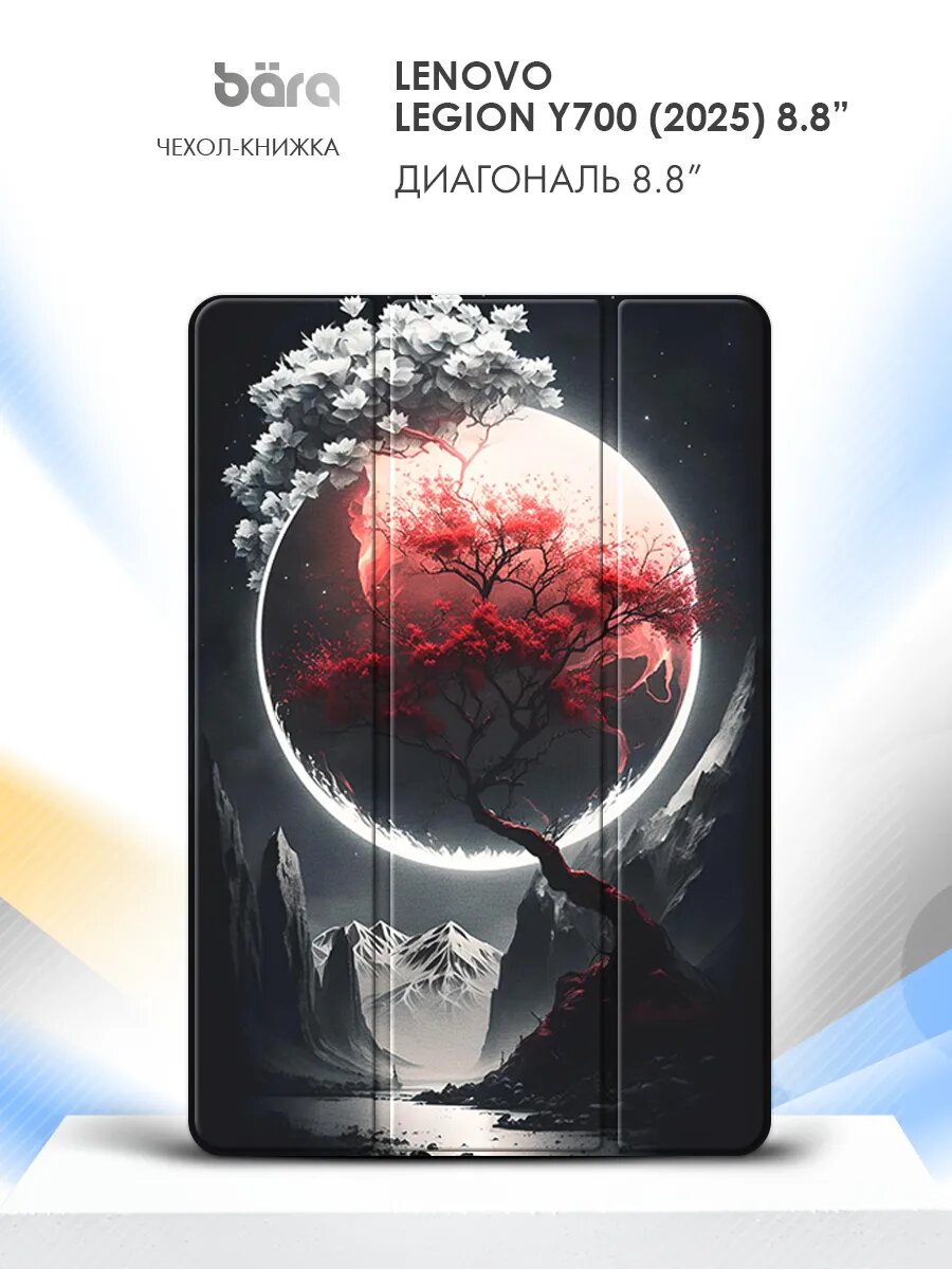 Чехол-книжка для планшета на Lenovo Legion Y700 (2025) 8.8”, Леново Легион У700 (2025) с принтом